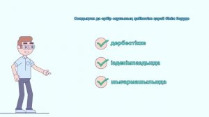 ГЕОГРАФИЯ САБАҒЫНДА ҚОЛДАНЫЛАТЫН ТИІМДІ ӘДІСТЕР/ФУНКЦИОНАЛДЫҚ САУАТТЫЛЫҚ