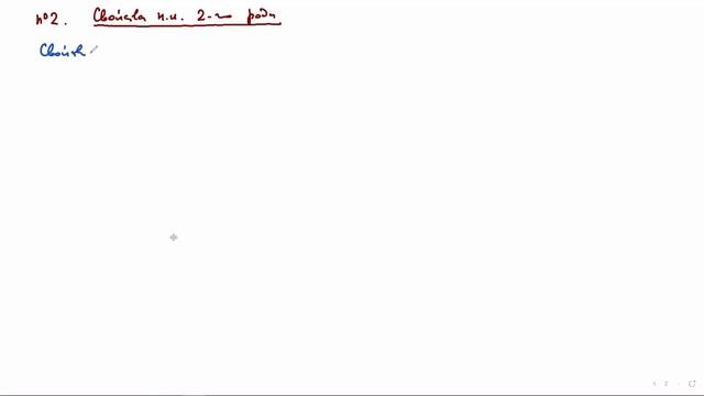 09. Матан. Лекция 34