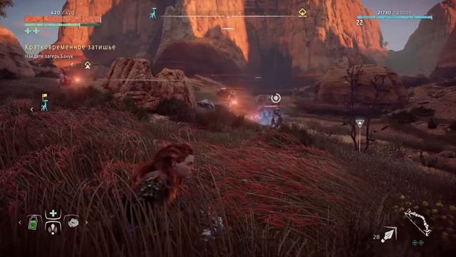 Играем в Horizon Zero Dawn.