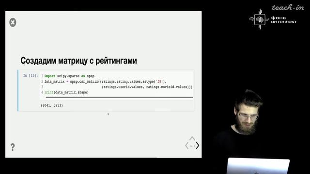Катруца А.М. - Математика для анализа данных. Часть 1 - Семинар 2. Вычисление произведения матриц