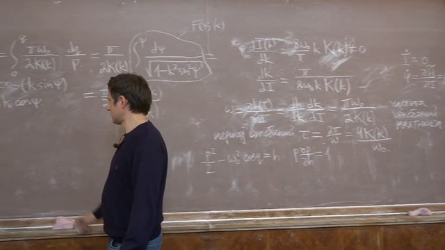 Кулешов А.С. - Теоретическая механика III - 9. Переменные "действие-угол": математический маятник