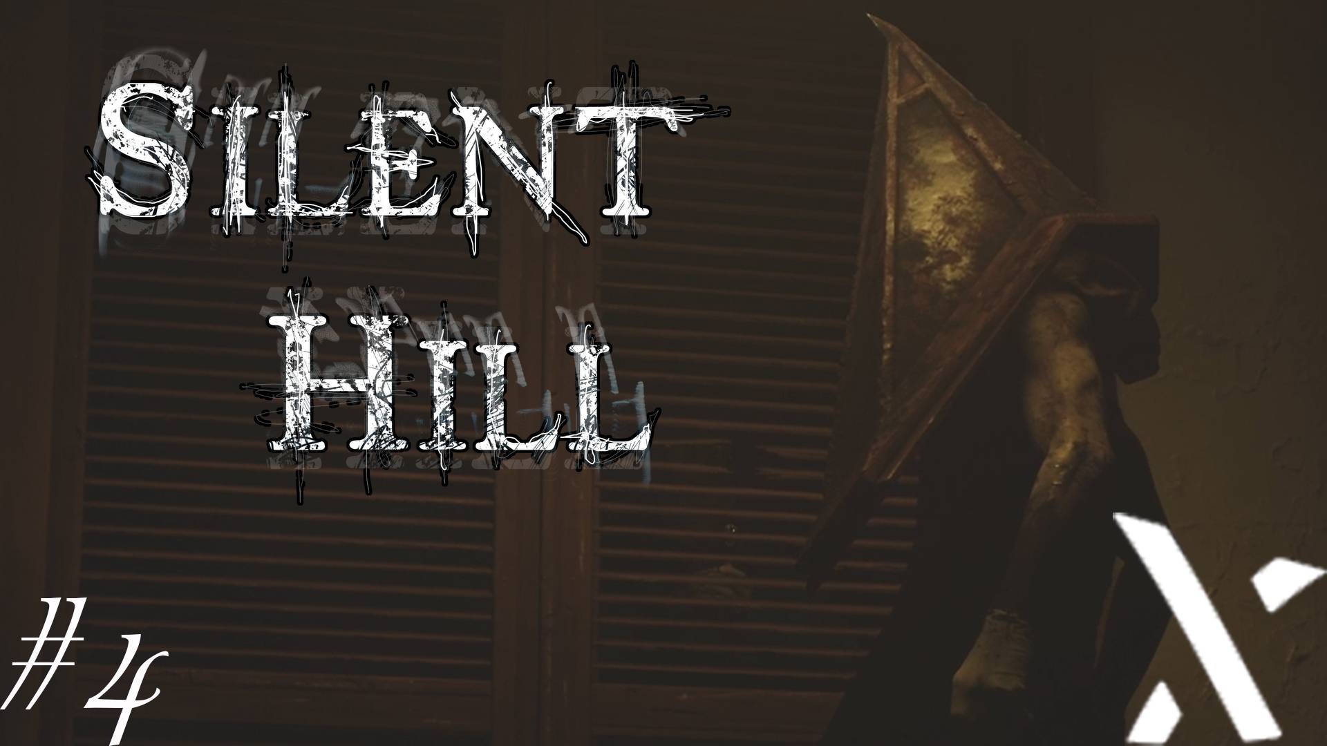 Silent Hill 2 Remake #4 ЖЕЛЕЗНОГОЛОВ!