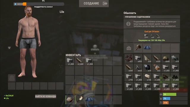 Rust вайп на классике 2k