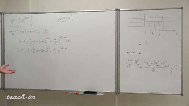 Кобельков Г. М. - Численные методы. Часть 2. Семинары - 2. Метод оценки спектральной устойчивости