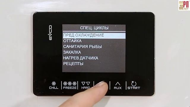 Камеры шоковой заморозки Polair