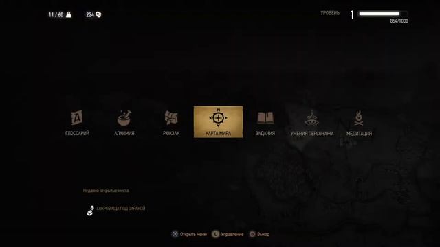 Ведьмак 3, Игра года! (Лошадь в дереве)