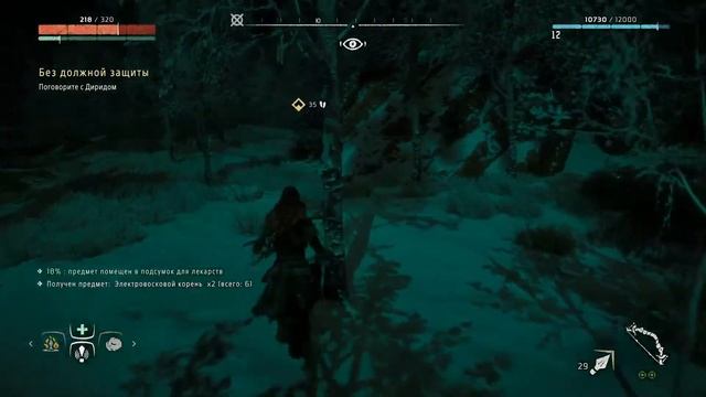 Играем в Horizon Zero Dawn.