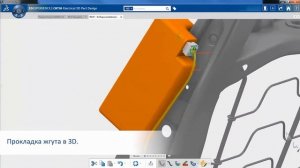 Проектирование электрических систем в CATIA
