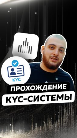 MOSCA о всех тонкостях KYC системе зачем она нужна! #обмен #mosca #бизнес #usdt #криптовалюта