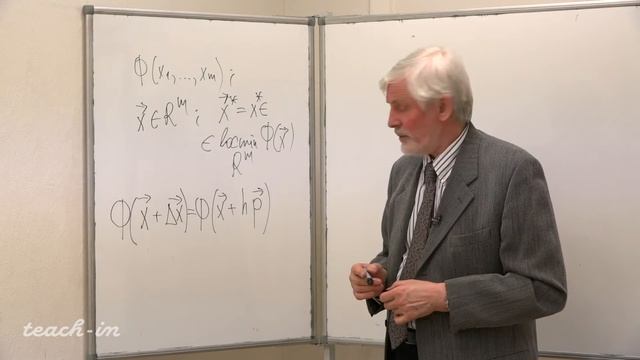 Приклонский В. И. - Численные методы в физике - 12. Минимизация