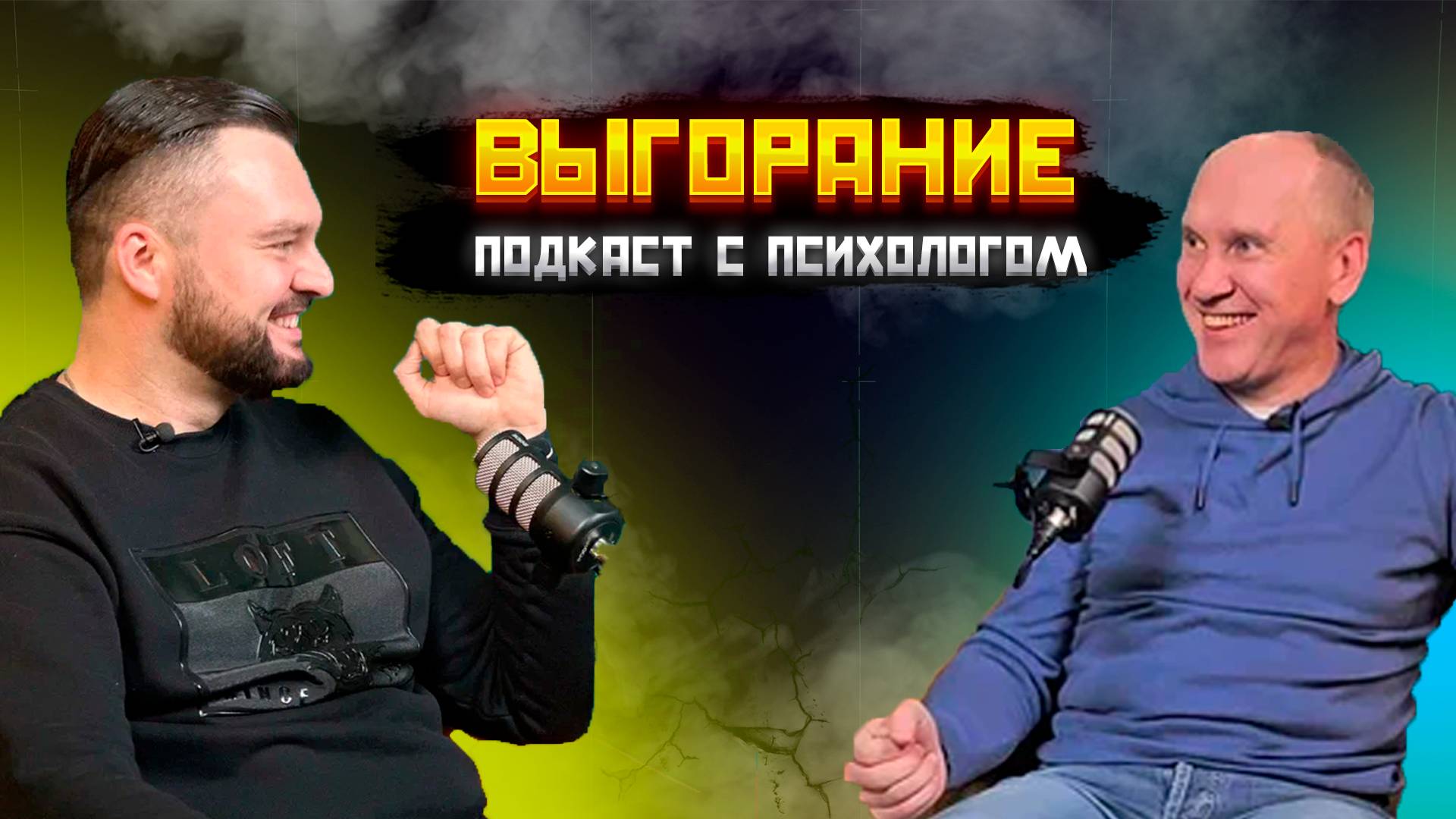 Дорожкин интервью (полное)