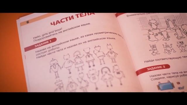 Учебно-методическая программа «Робототехника+английский» для конструктора UARO