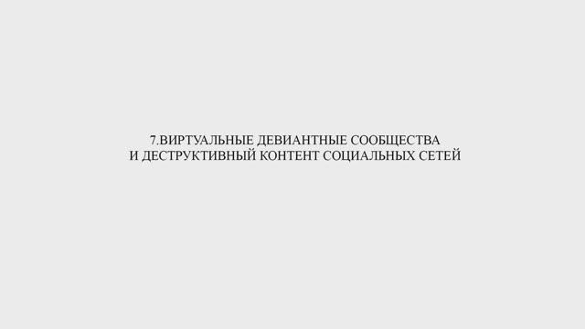 Лекция 7 ГАИБ