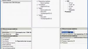 Создание шапки отчета  Пункт 4 3 1 4