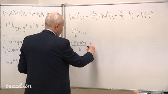 Кобельков Г. М. - Численные методы. Часть 2. Семинары - 5. Метод энергетических неравенств