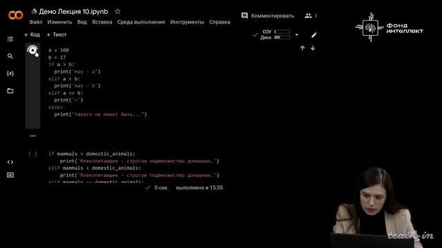Мигачева О.А. - Введение в программирование на основе языка Python - 10. Множества и словари