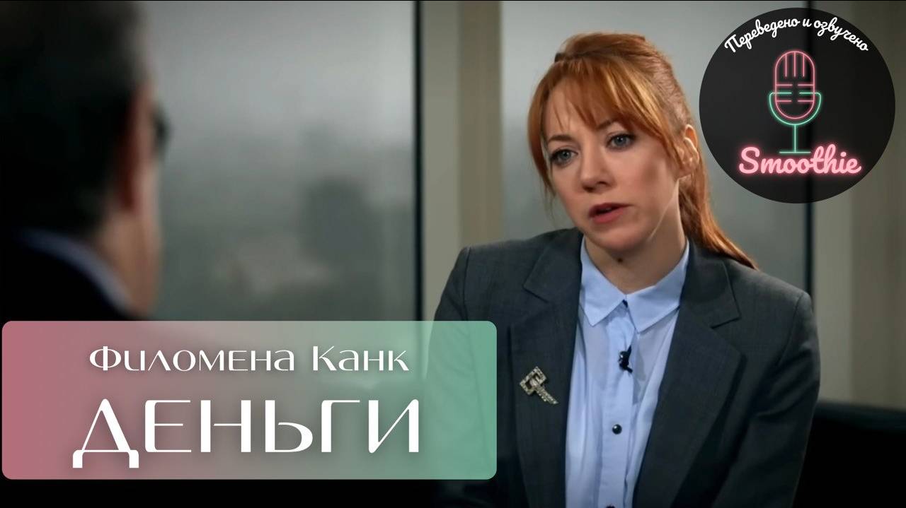 Мгновения чудес с Филоменой Канк. 5 серия. Деньги