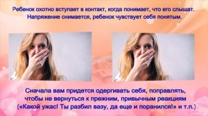 Презентация книги Ю.Б. Гиппенрейтер "Общаться с ребенком. Как?"