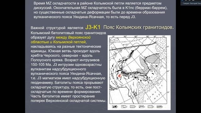 Тверитинова Т. Ю. - Геология России и ближнего зарубежья - 13. Тихоокеанский подвижный пояс