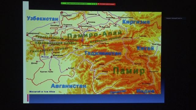 Тверитинова Т. Ю. - Геология России и ближнего зарубежья - 20. Копетдаг, Памир, Южно-Туранская плита