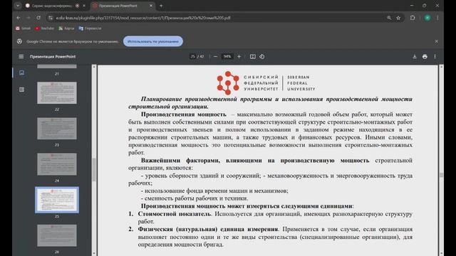 ПЭОиУИСД-лекция 5 (29.10.24)