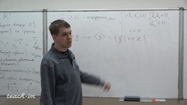 Канунников А.Л. - Алгебра. Часть 1. Семинары - 17. Группы. Часть 1