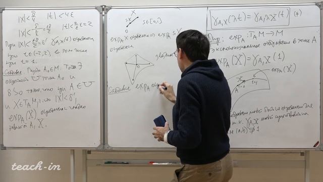 Пенской А. В. - Дифференциальная геометрия и топология - Лекция 15