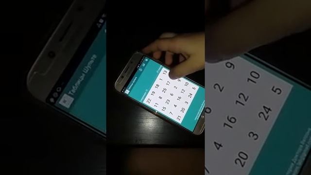Упражнение ТАБЛИЦА ШУЛЬТЕ для тренировки внимания
