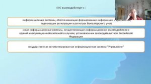 44-ФЗ - Информационное сопровождение контрактных отношений - ЕИС