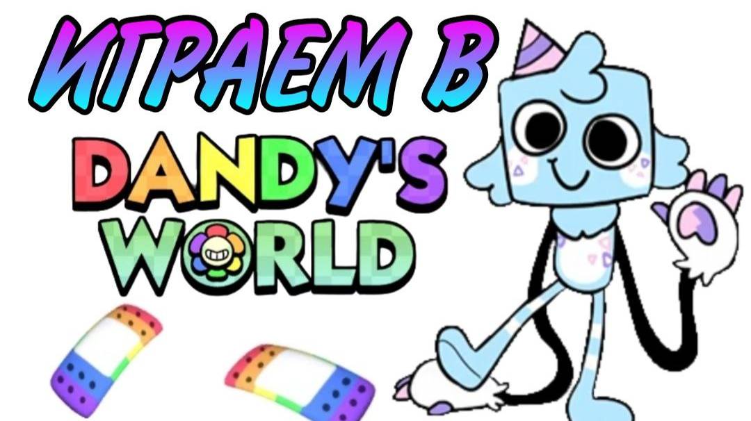 ИГРАЕМ В DENDY'S WORLD!!!!