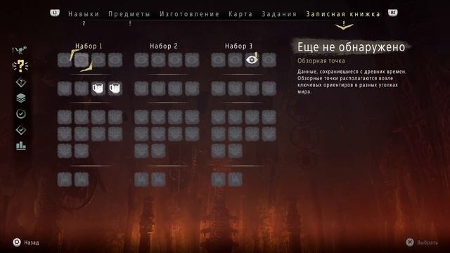 Играем в Horizon Zero Dawn.