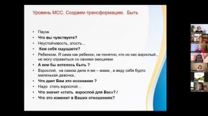 International Center of Coaching and Supervision | "Мастерство Коуча"