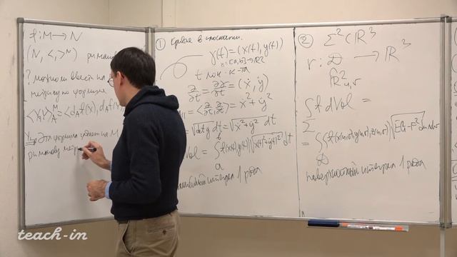 Пенской А. В. - Дифференциальная геометрия и топология - Лекция 11