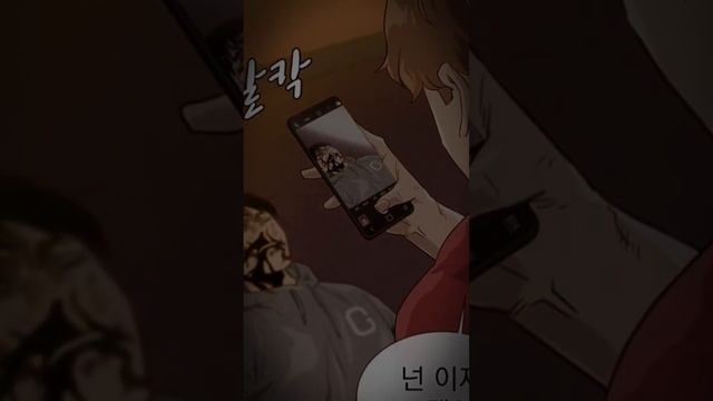 To Not Die #tonotdie #manhwaedit #manhwa #webtoon #webtoonedit