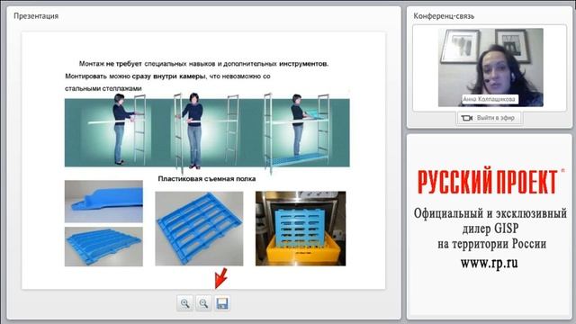 Модульные стеллажи GISP для холодильных и морозильных камер