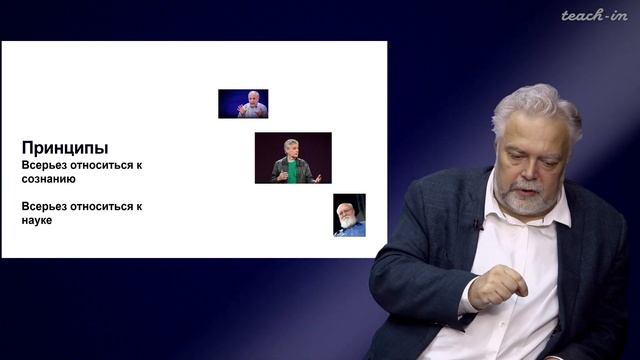 Васильев В.В. - Философия сознания. Новейшие тенденции - 11. Натуралистический дуализм Д. Чалмерса