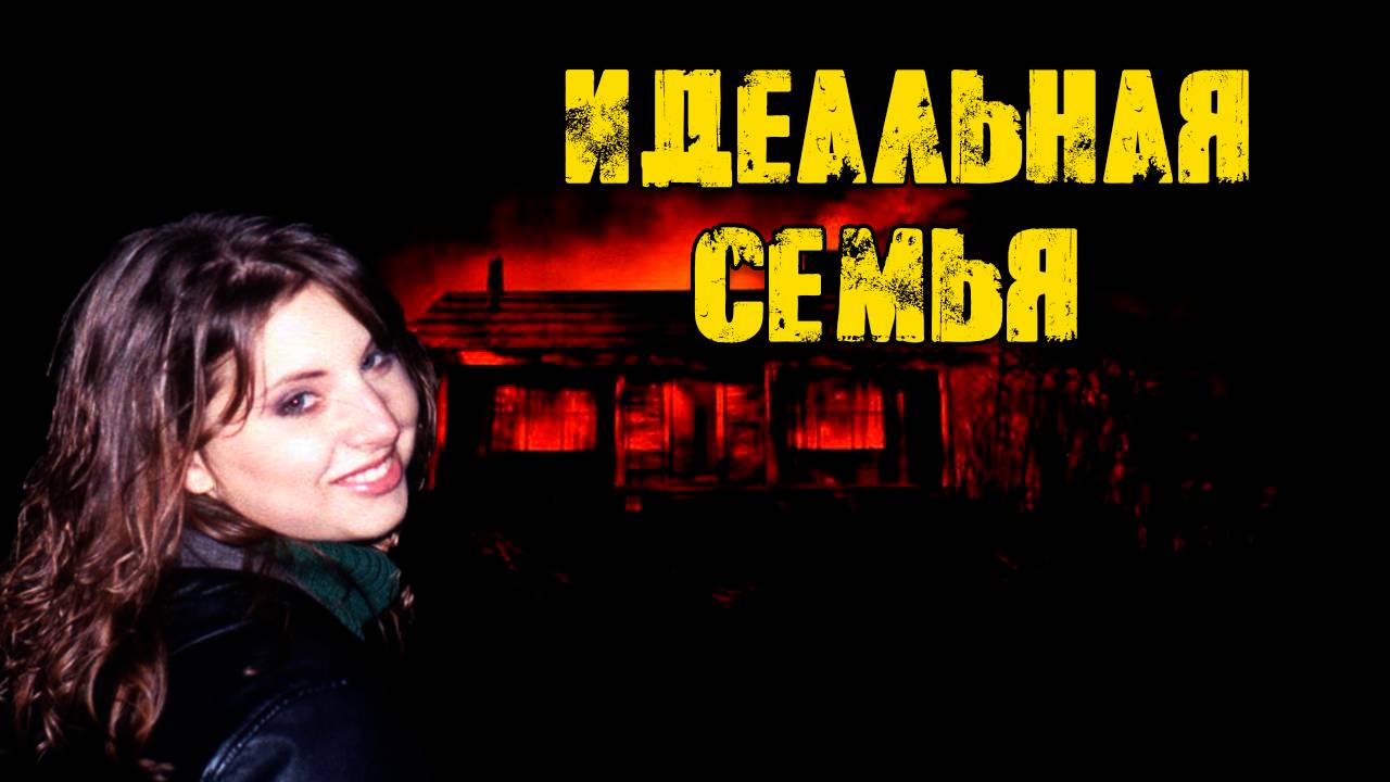 Сьюзен Кокс Пауэлл - таинственное исчезновение