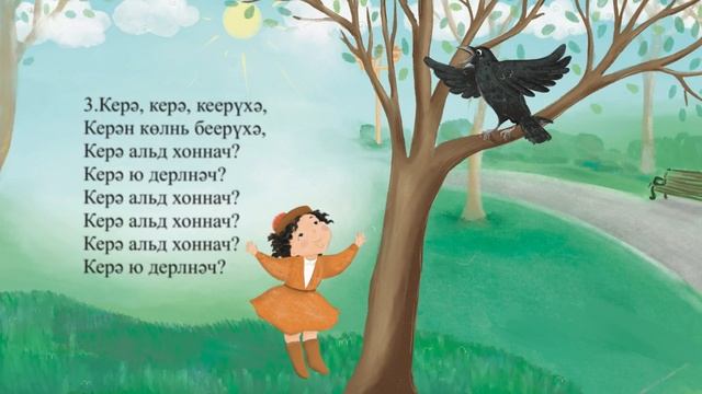 Керә