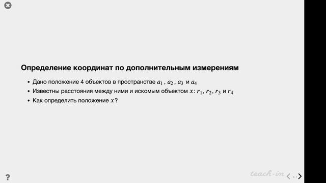 Катруца А.М. - Математика для анализа данных. Часть 1 - Семинар 4. Решение линейных систем