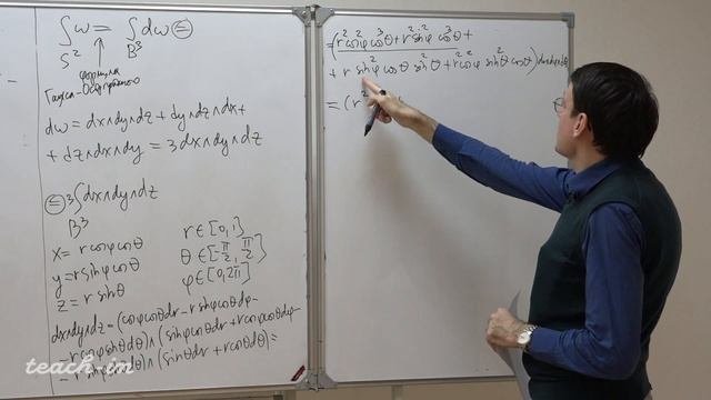 Пенской А. В. - Дифференциальная геометрия и топология. Семинары - Семинар 8