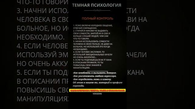 #какморальноунизить #профайлинг #психологияотношений #каксохранятьспокойствие #психологическиетрюк