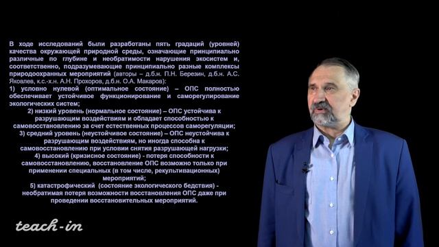Макаров О. А. - Оценка земельных ресурсов - 4. Бонитировка почв. Экологическая оценка почв и земель