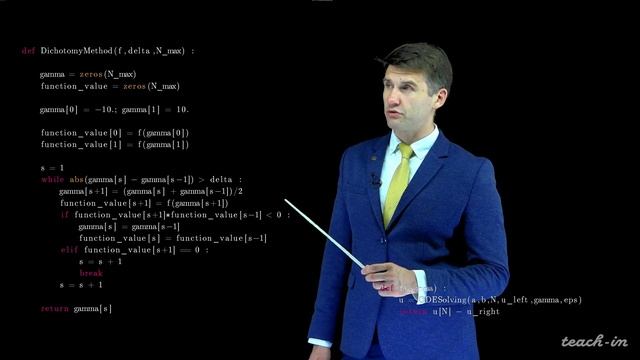 Лукьяненко Д. В. - Численные методы - 17. Краевые задачи