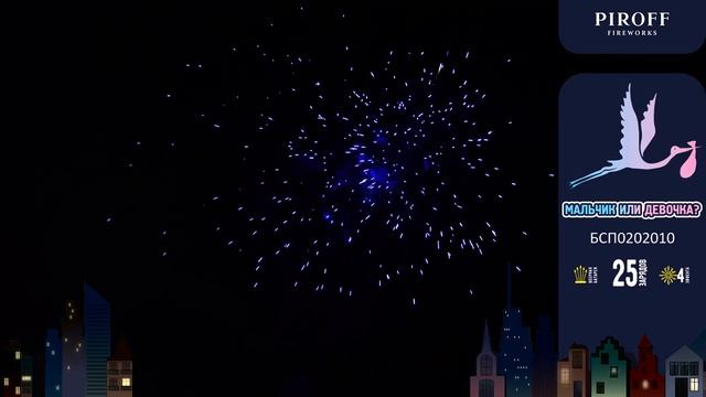 Мальчик или девочка Blue БСП 0202010