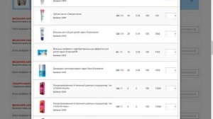 Распродажа FABERLIC (Фаберлик) с 29.03 - 1.04. Cкидки до 70%. Продукты от 4 рублей