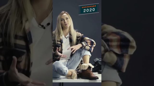 Короткий ролик о моде на обувь 2020