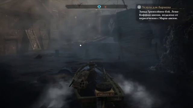 Прохождение The Sinking City  Часть Одиннадцатая "Услуга для бармена"