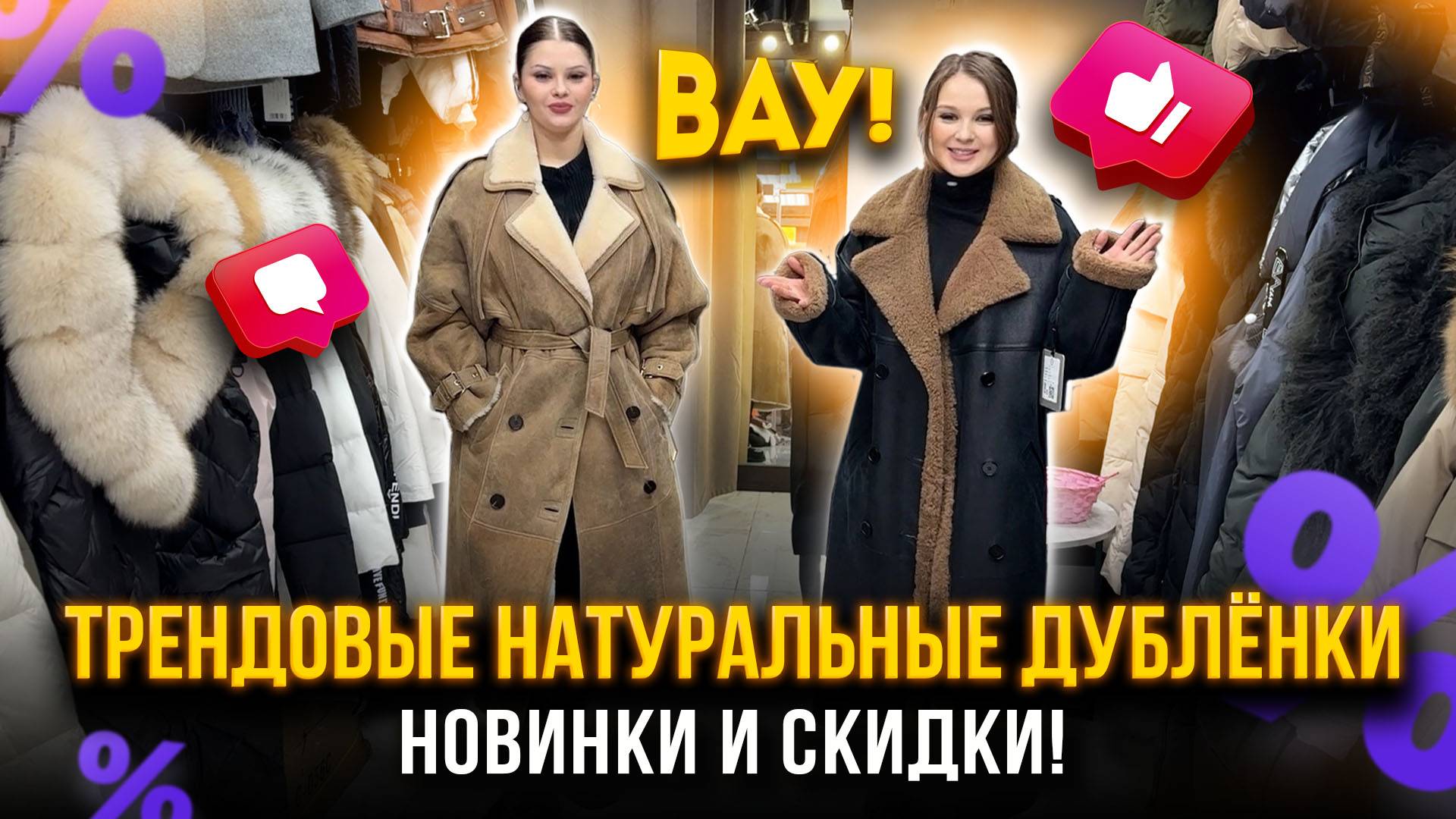 ВАУ! 💥НАТУРАЛЬНЫЕ ДУБЛЁНКИ 😍НОВИНКИ И СКИДКИ🔥 КАЧЕСТВО НА ВЫСОТЕ 👍 14-119 Рынок Садовод Москва