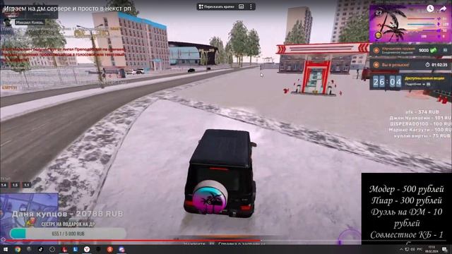 История одной погони. В НЕХТ РП.