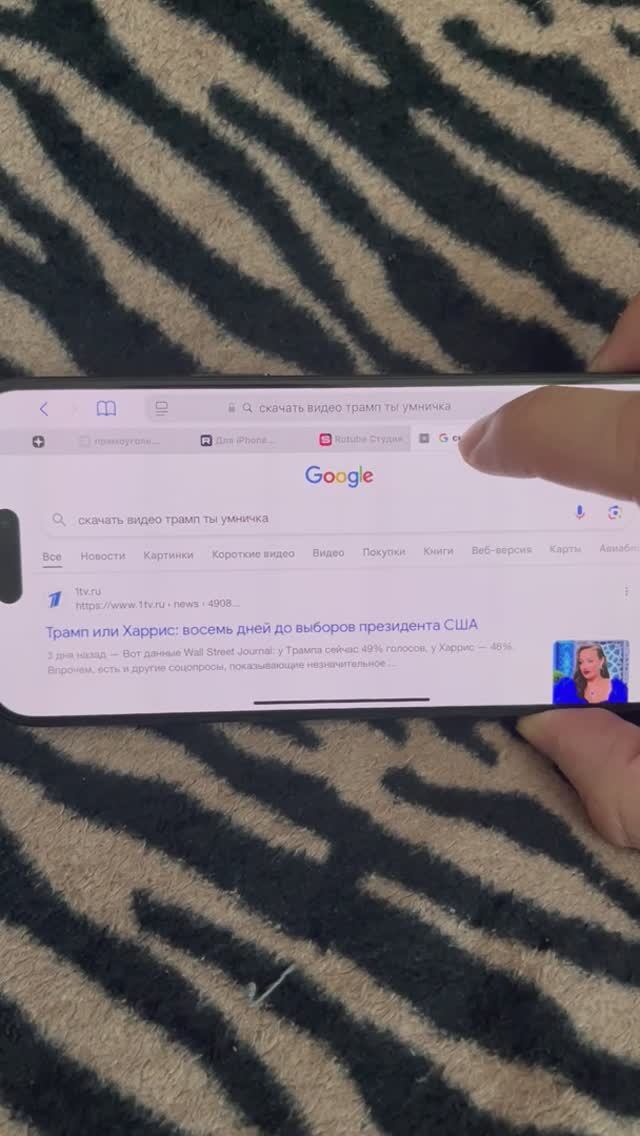 Что будет с safari если перевернуть #iphone🍏 горизонтально?